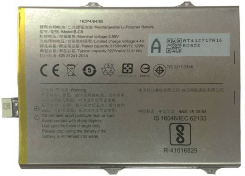 Vivo B-C9 Battery for Vivo V7 Plus - Realkart.in