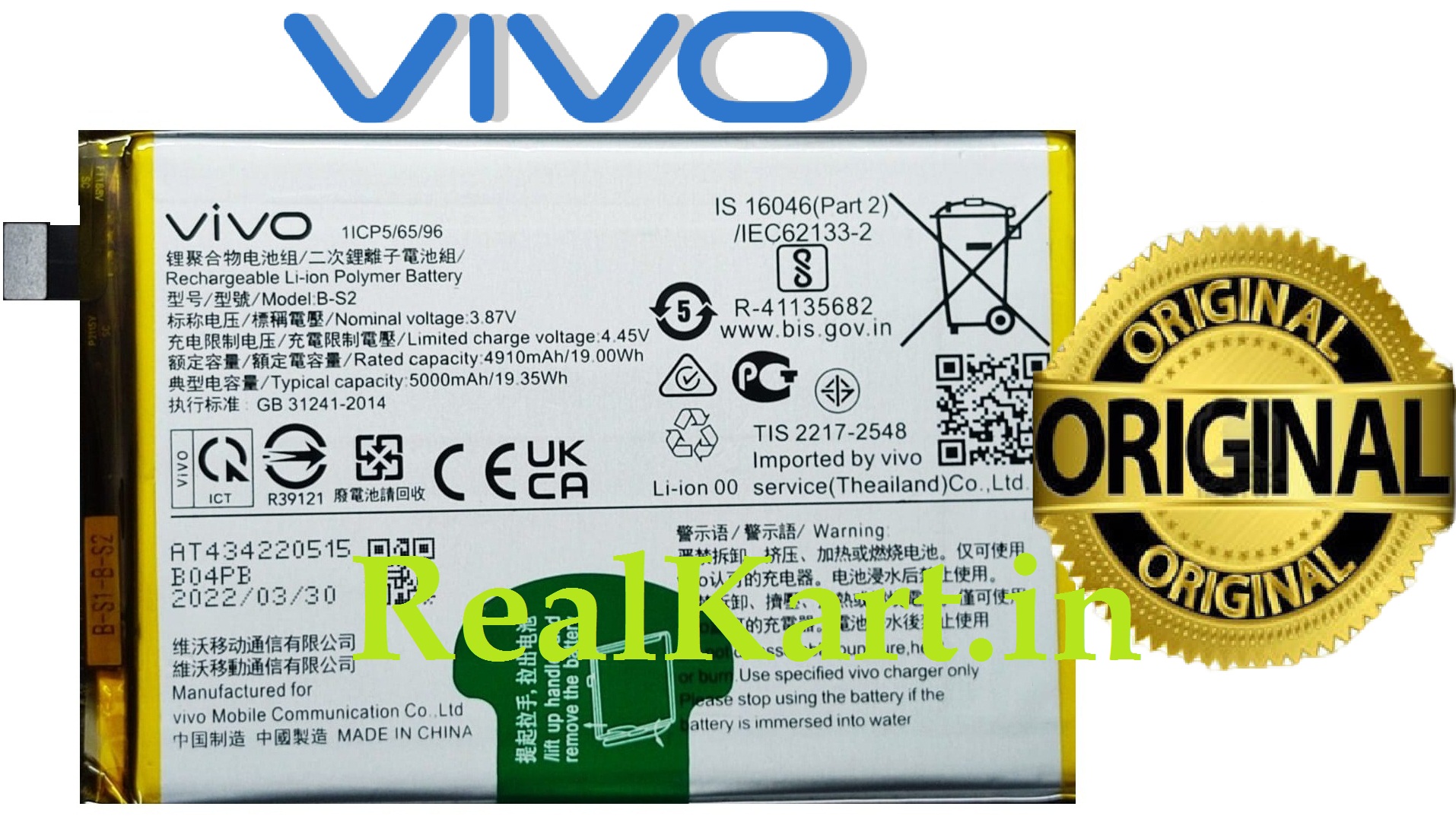 100% Brand New Vivo Y33s (Vivo V2109) Mobile Vivo B-S2 5000mAh Battery ...
