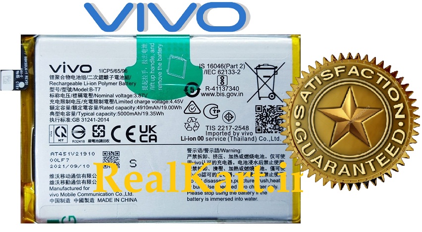 Original Vivo Y32 (V2158A) / Y21T (V2135) / Y21e (V2140) / Y33T (V2146 ...